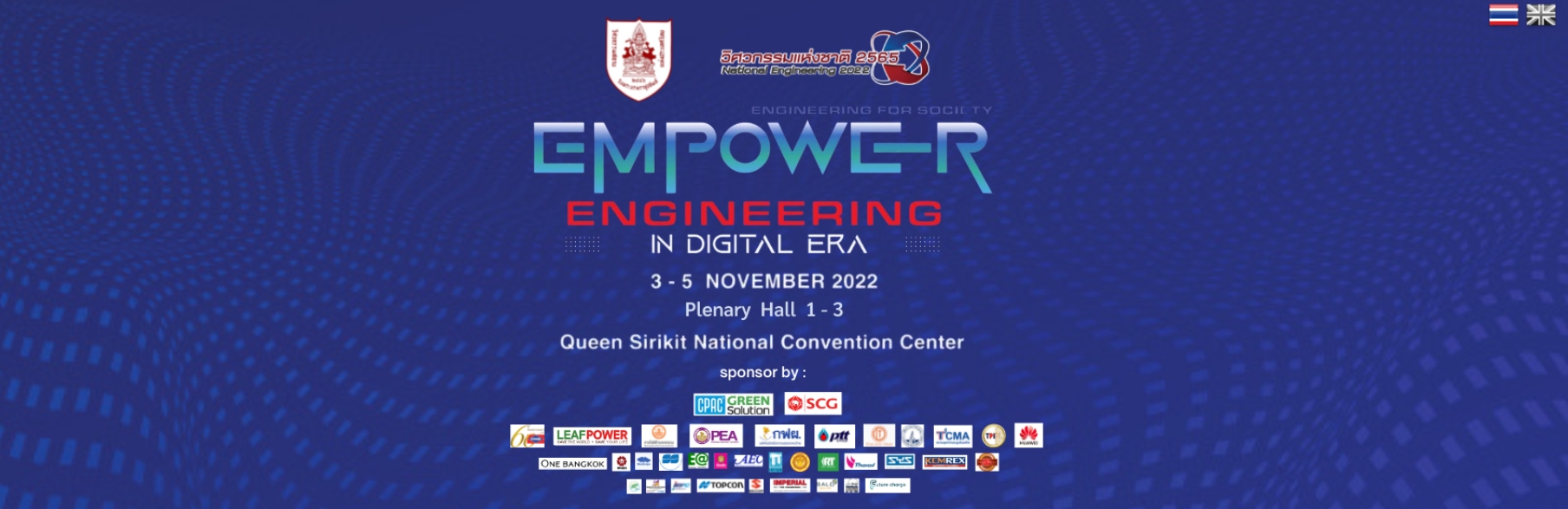 วสท.ขอเชิญเข้าร่วมงานวิศวกรรมแห่งชาติ 2565 (National Engineering 2022) - COE