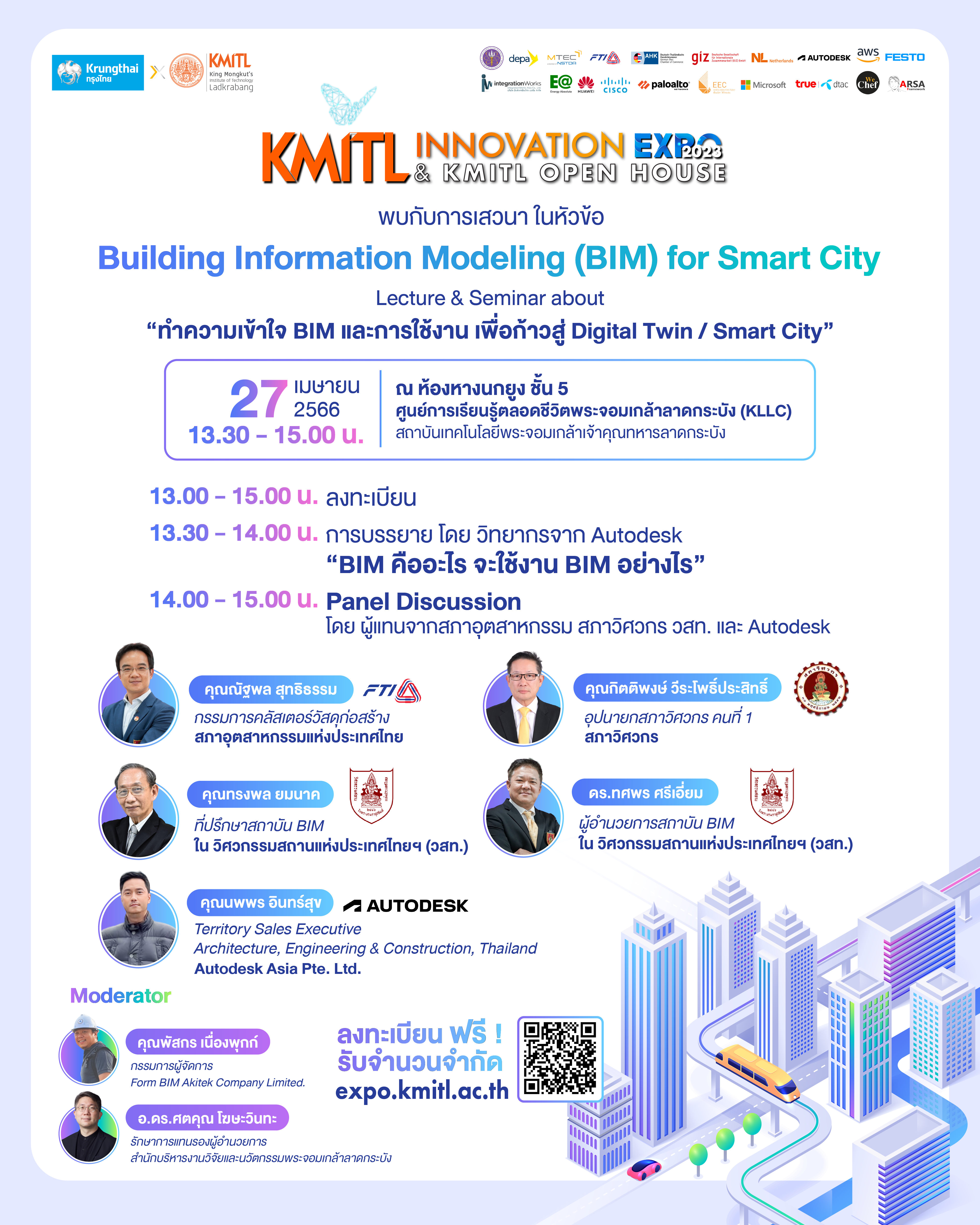 การเสวนา เรื่อง Building Information Modeling (BIM)เพื่อก้าวเข้าสู่โลก ...